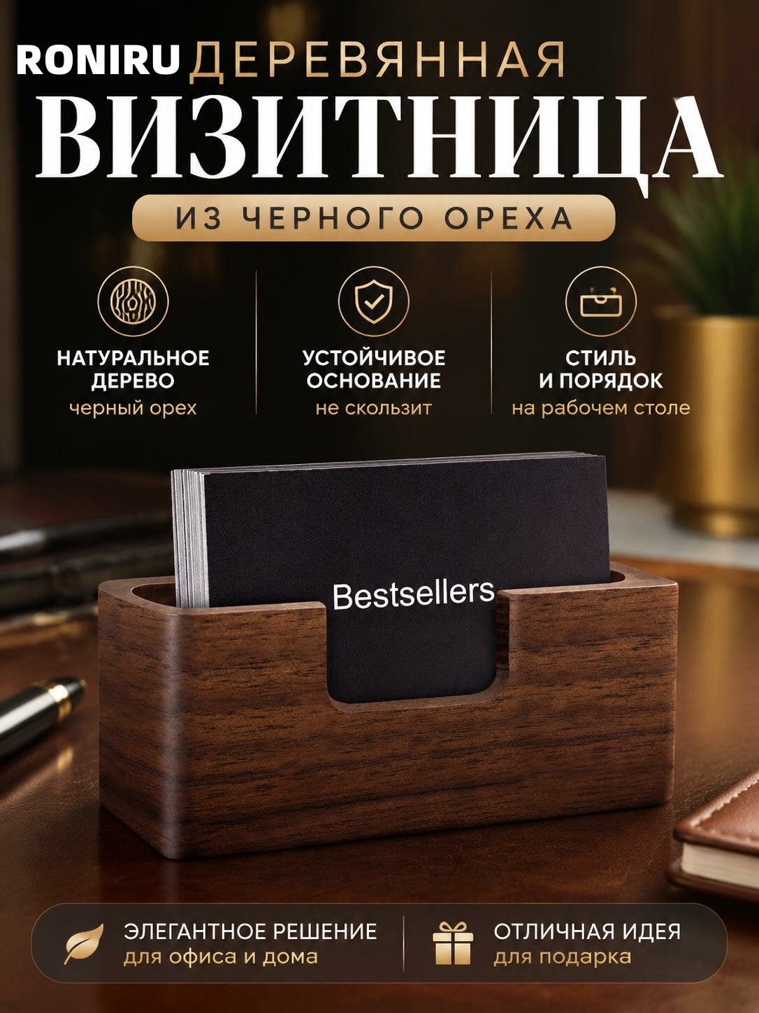 Визитница