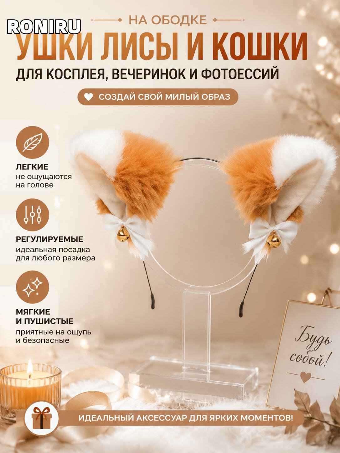 Ушки лисы и кошки на ободке для косплея, вечеринок и фотосессий — легкие, удобные, регулируемые аксессуары!