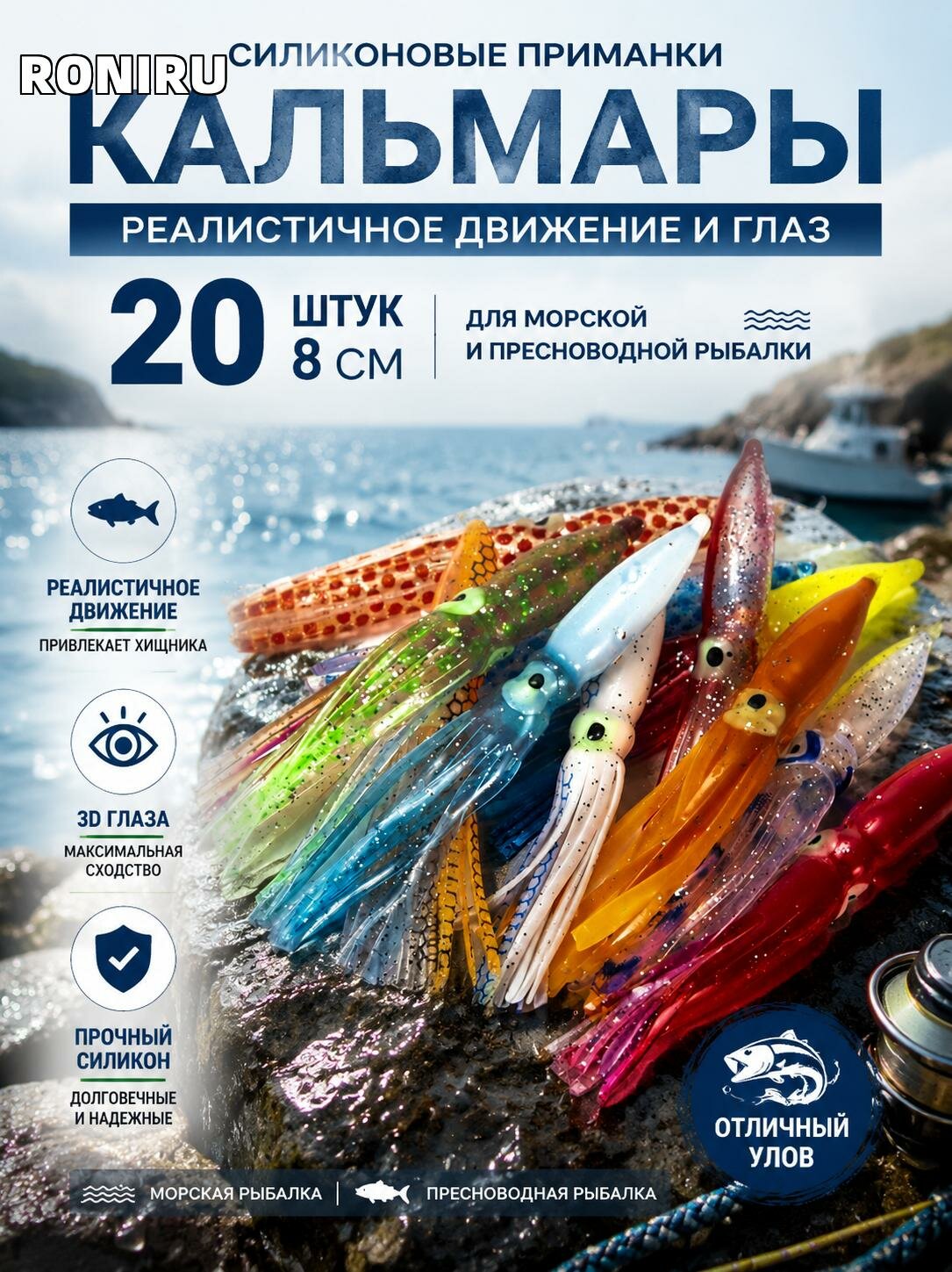 20 шт силиконовых приманок для кальмаров 8 см - реалистичное движение и глаз, для морской и пресноводной рыбалки