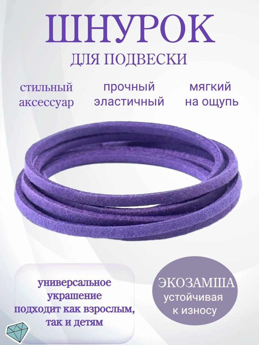 Шнур