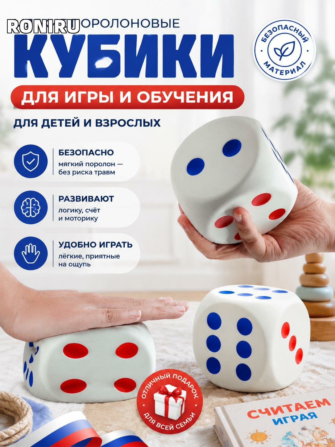 Мягкие поролоновые кубики для игр и обучения — безопасные развивающие игрушки с цифрами для детей и взрослых дома