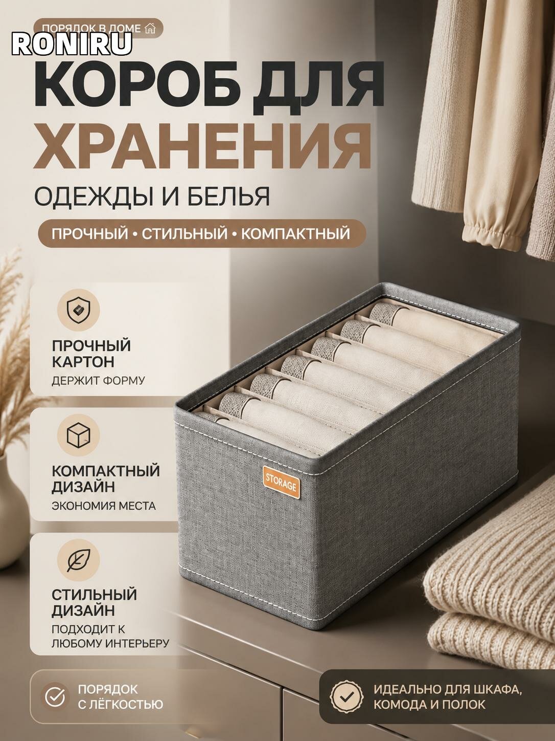 Прочный картонный ящик для хранения одежды и белья — компактный органайзер шкафа, стильный дизайн, экономия места