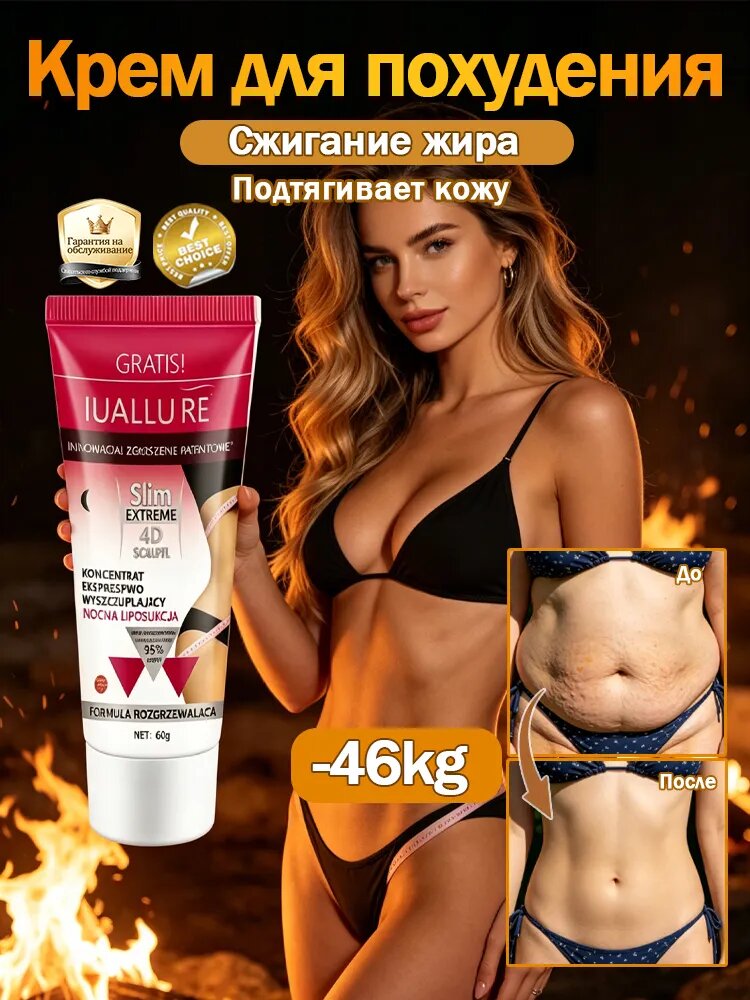LYDIMOON Жиросжигающий крем антицеллюлитный для похудения