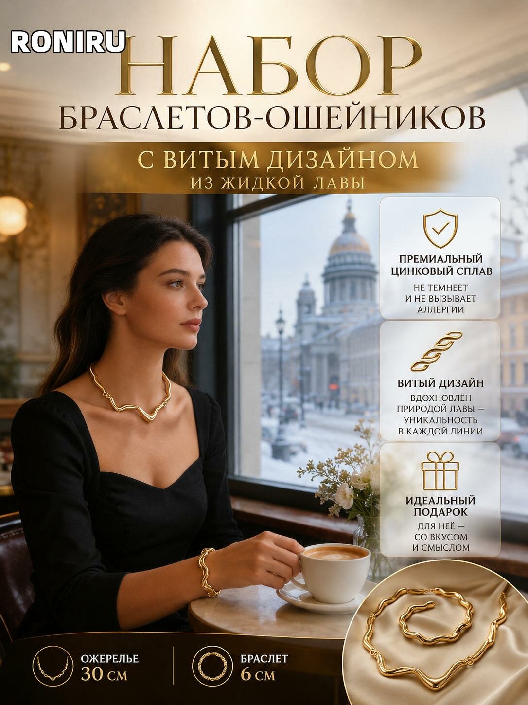 Набор браслетов