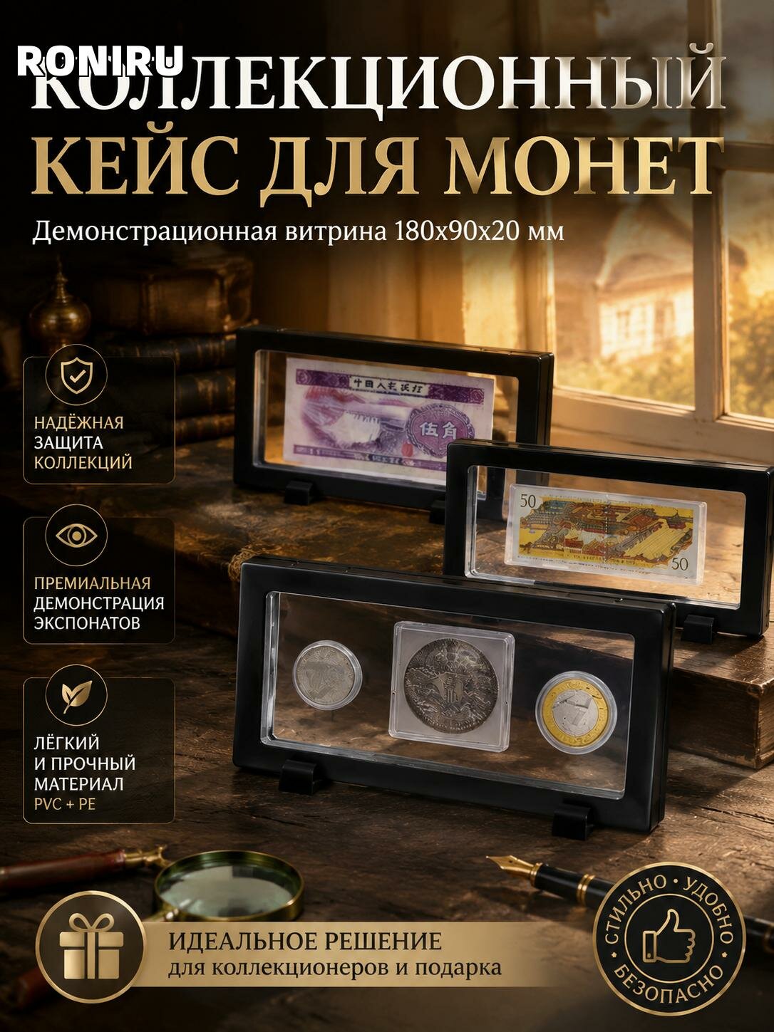Кассета для монет, черная демонстрационная витрина из PVC и PE для медалей, марок и ювелирных изделий 180x90x20 мм