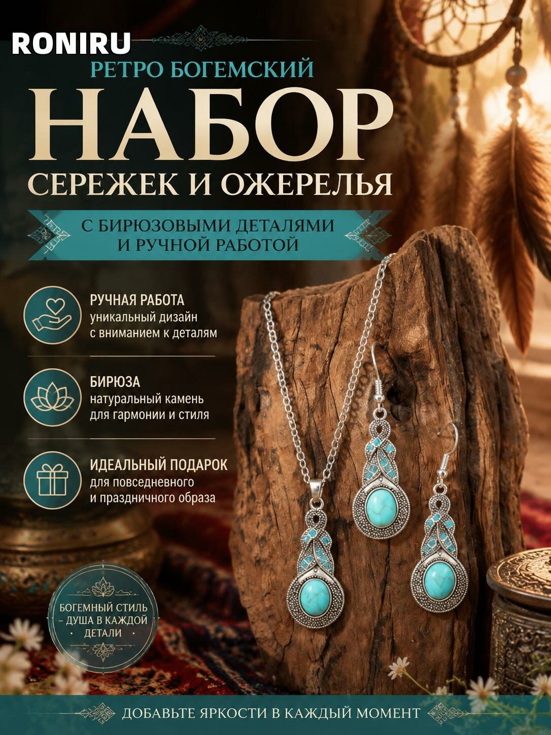 Комплект серег