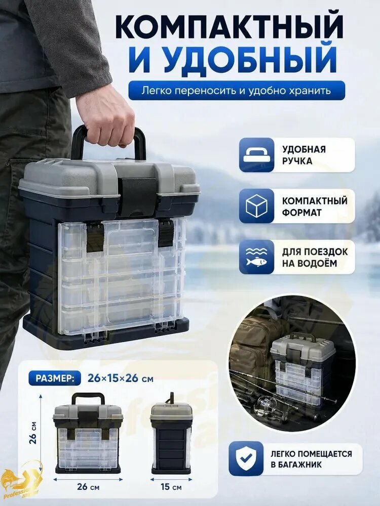 Ящик рыболовный многофункциональный летний Tackle Box, органайзер для хранения снастей и рыбалки
