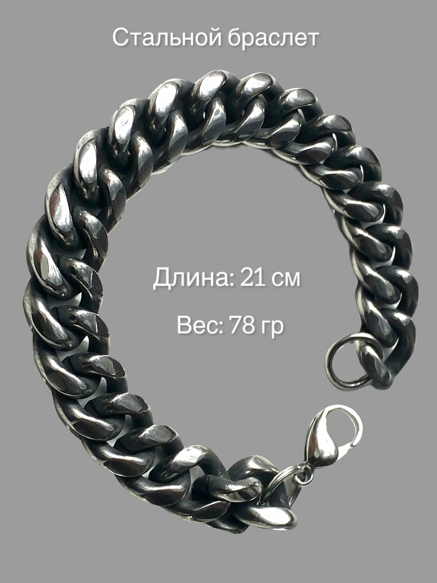 Браслет