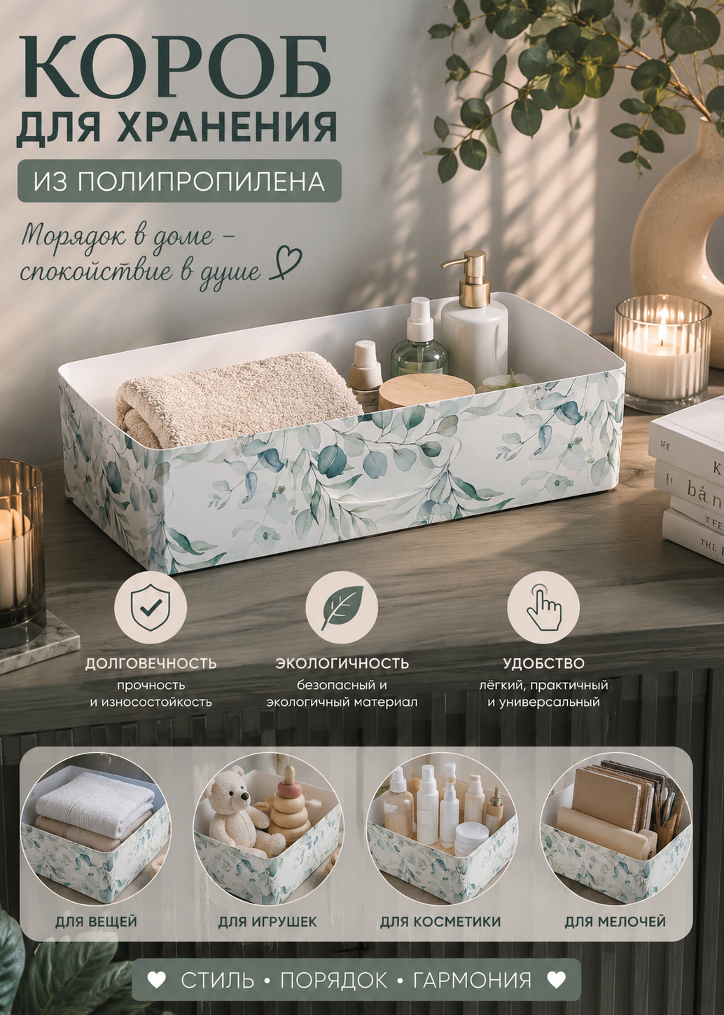 Коробка для хранения 30х15,5х8 см Акварель из полипропилена, набор 10 шт.