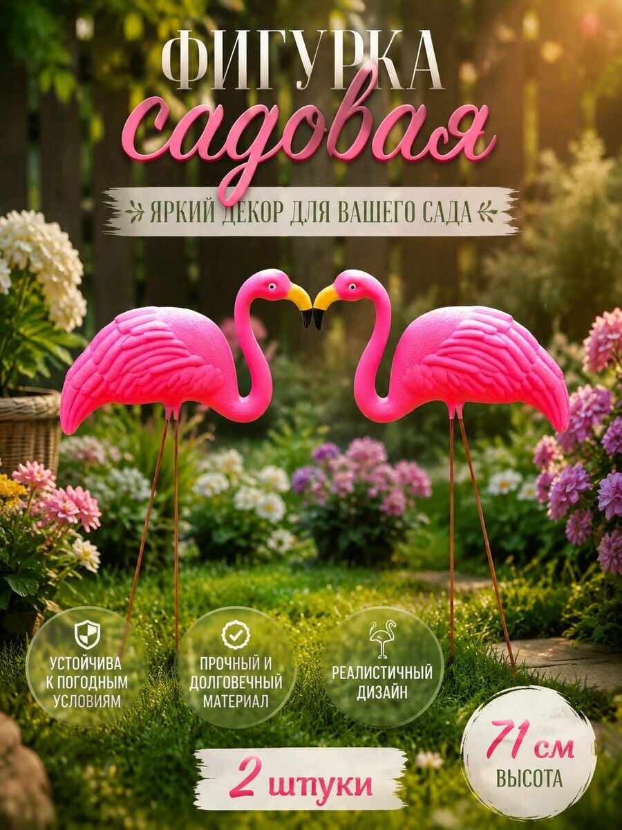Фигурка садовая