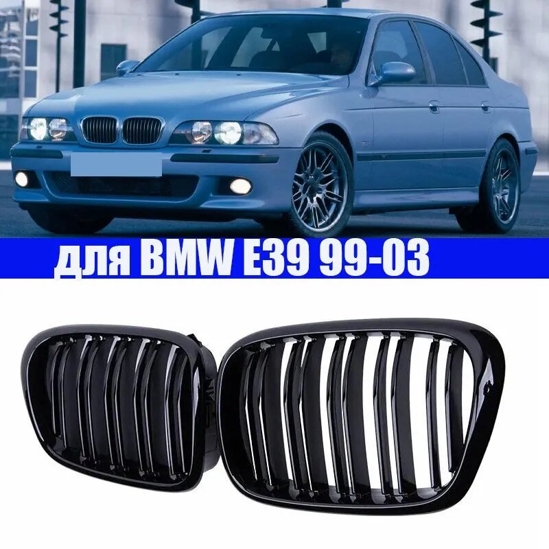 Решетка радиатора для BMW E39 525 528 99-03 черная, ABS пластик