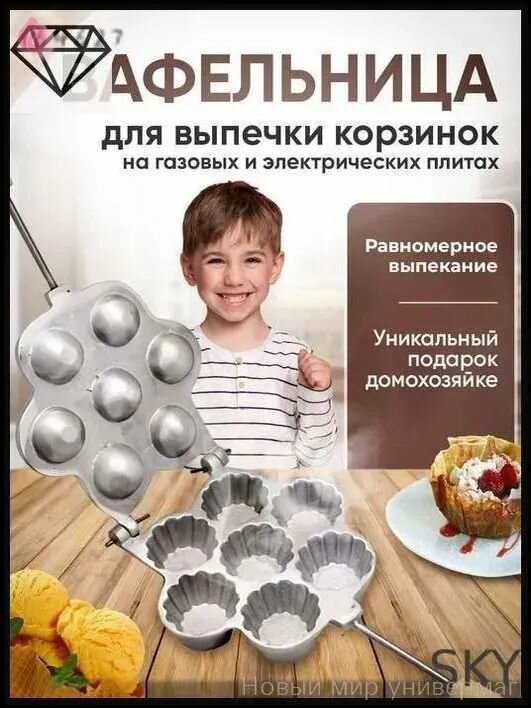 Форма для выпечки, Круглая, 7 яч, 16 см x 40 см, 1 шт