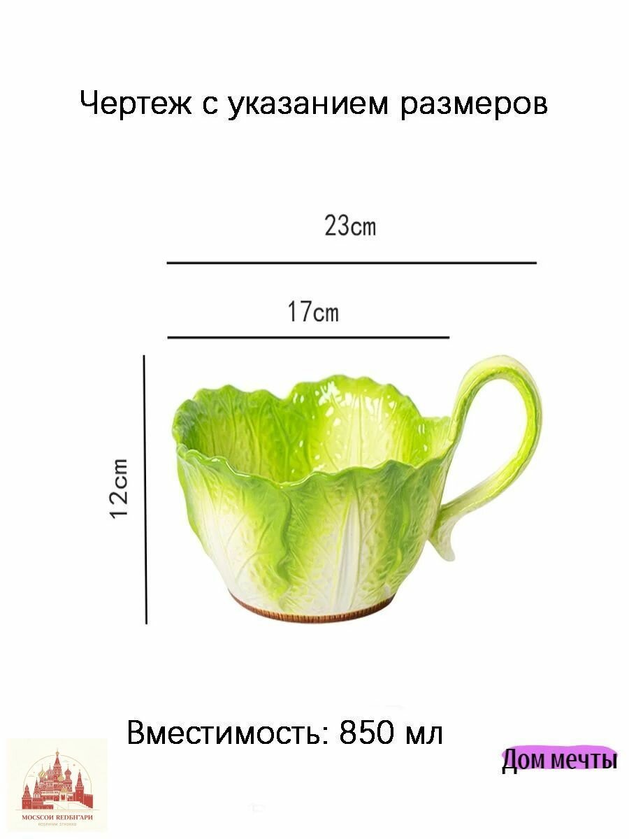 Миска 850 мл, 1 шт — фото 1