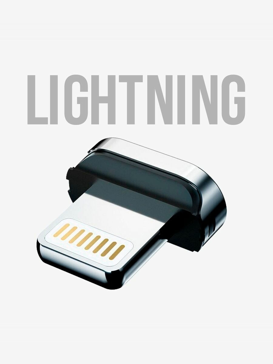 Коннектор для магнитного кабеля Lightning, WALKER магнитный разъем для шнура, насадка на кабель лайтининг