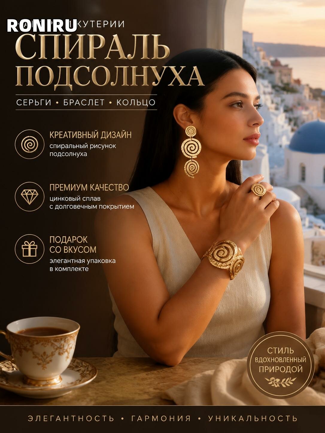 Комплект бижутерии