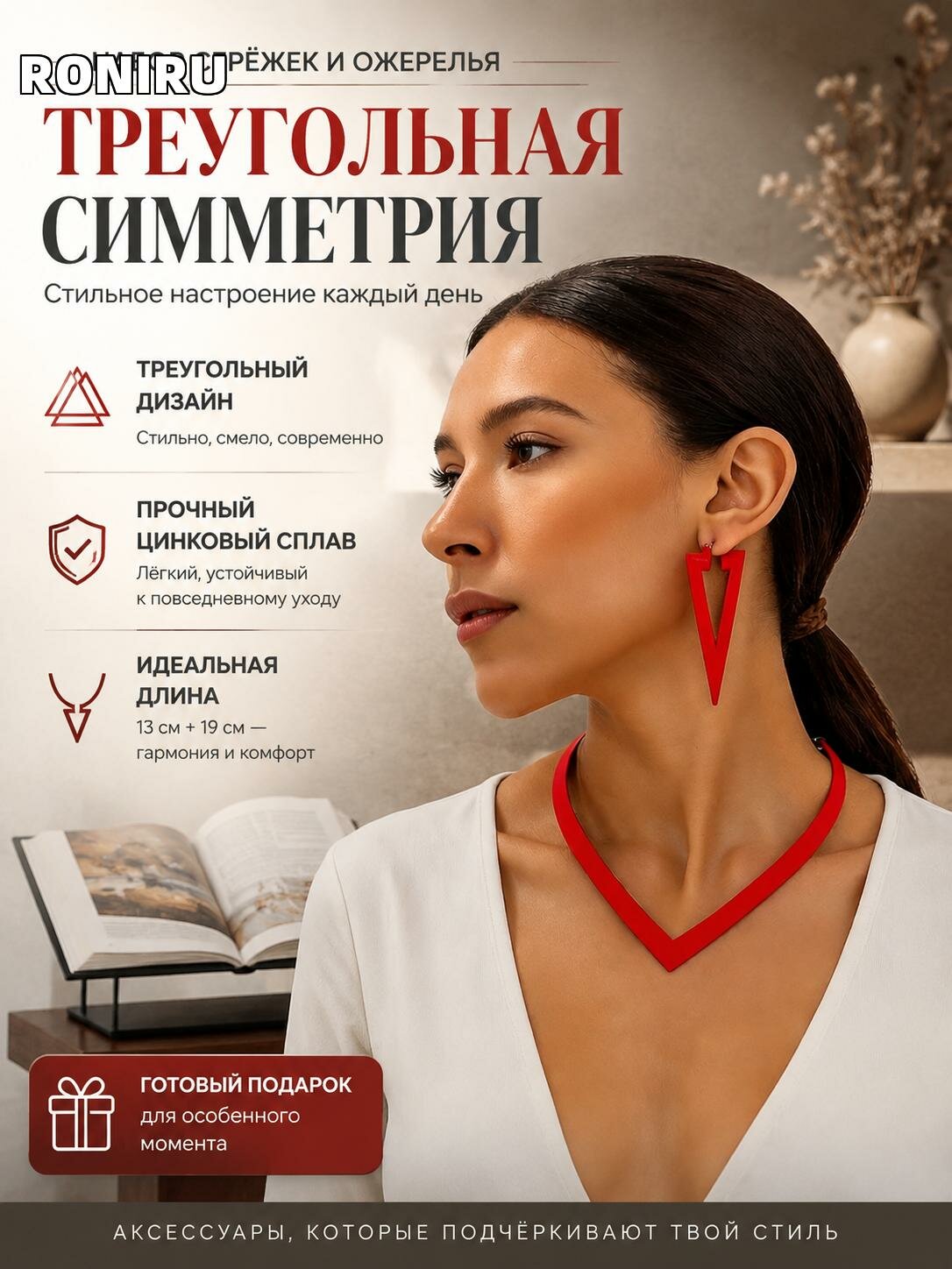 Комплект серег