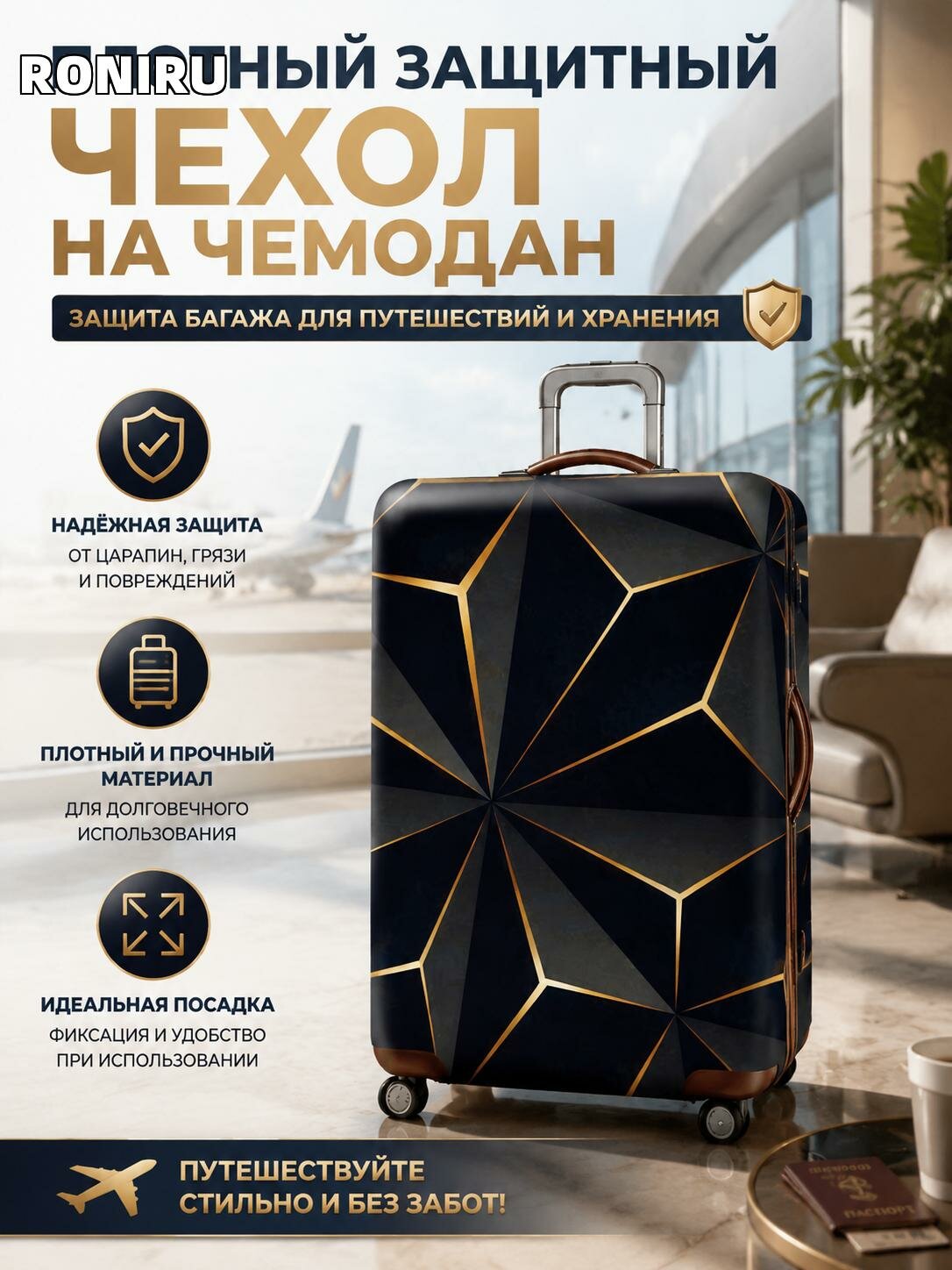 Плотный защитный чехол на чемодан, защита багажа для путешествий и хранения