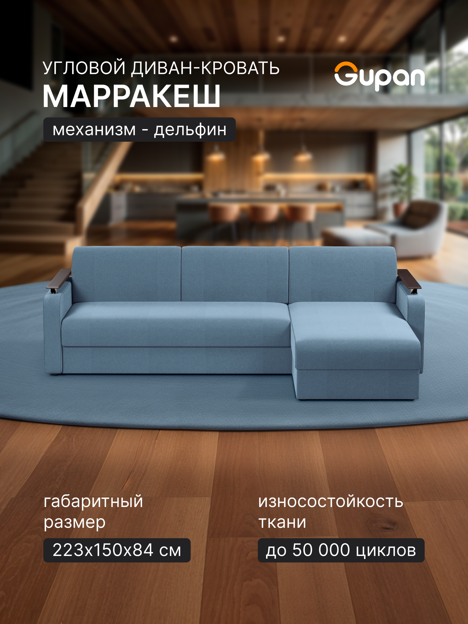 Диван угловой Gupan Марракеш Велюр Амиго Голубой, раскладной, механизм дельфин, беспружинный, с ящиком для белья