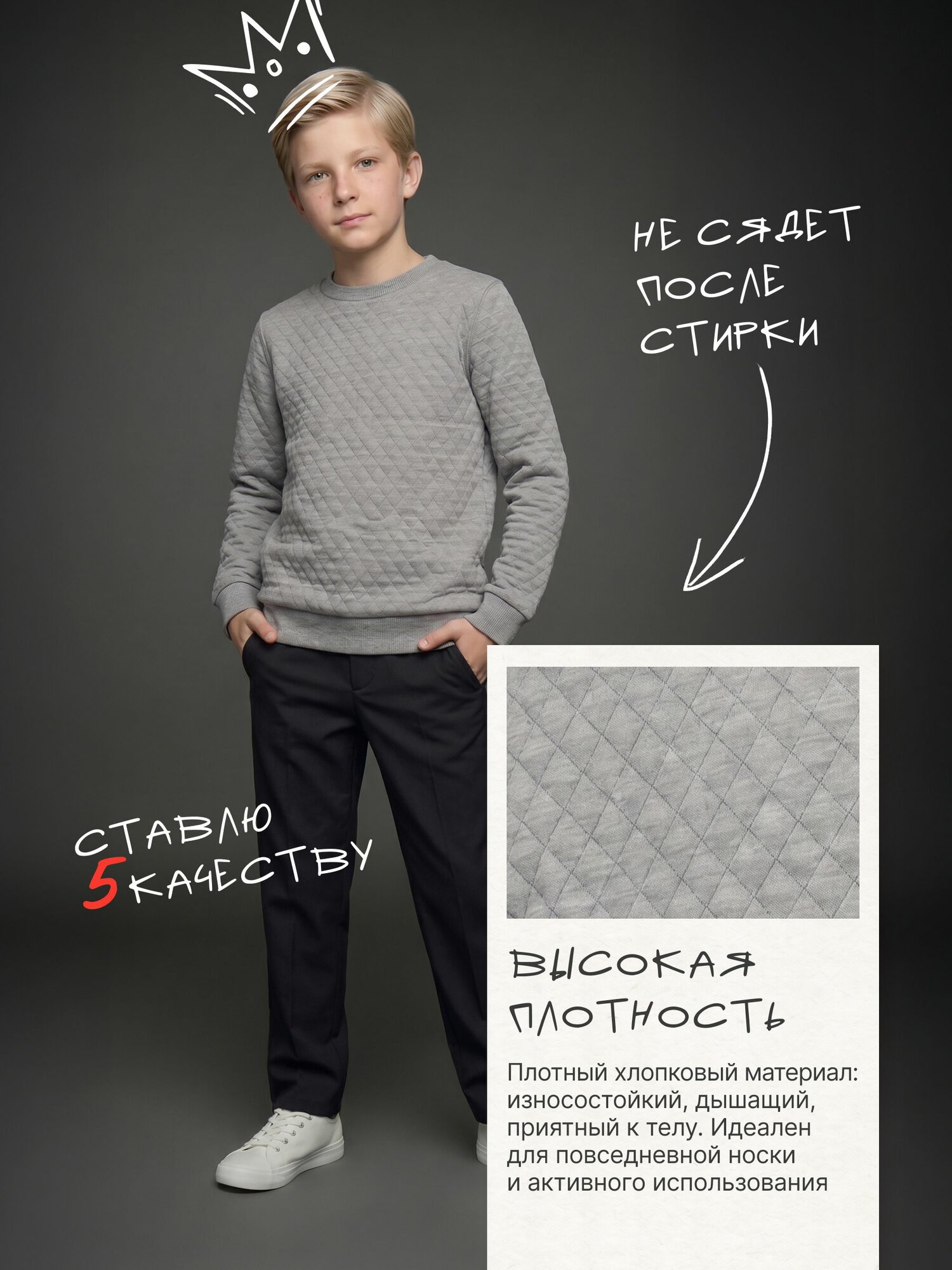 Свитшот TRUE BALANCE, размер (10-11 лет) / рост 140-146, серый-меланж — фото 1