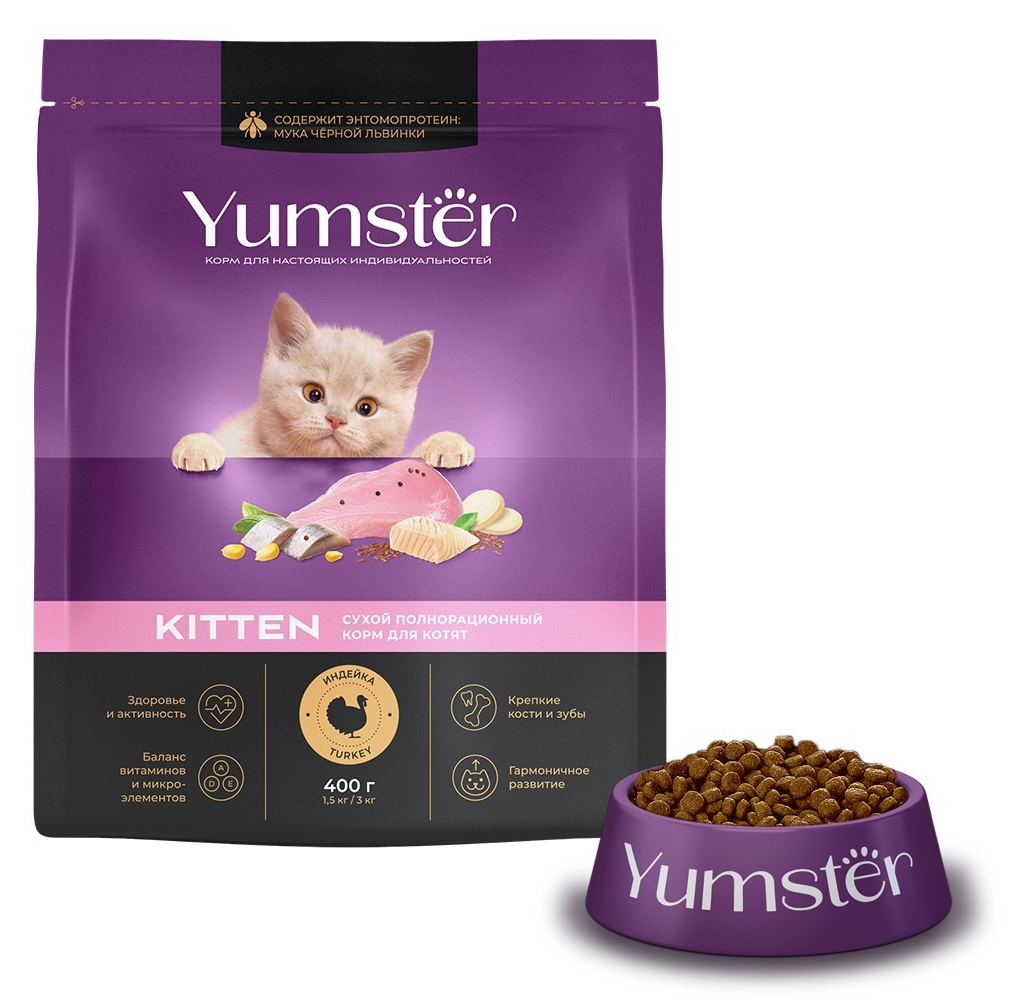 Корм для кошек сухой Yumster / Ямстер для котят, гранулы с индейкой, пакет 400г / зоотовары