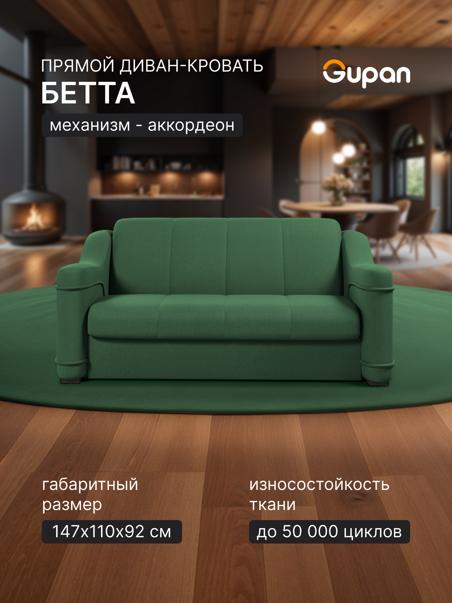 Диван кровать раскладной Gupan Бетта Велюр Амиго Зеленый, механизм аккордеон, беспружинный, с ящиком для белья