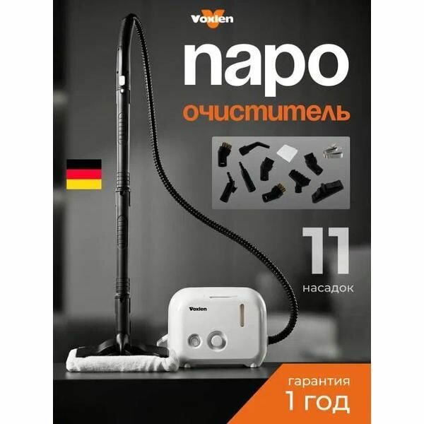 Пароочиститель VOXLEN HY-606