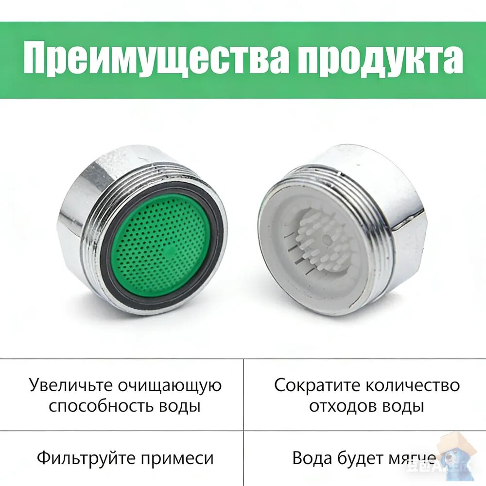 Барботер для крана — фото 1