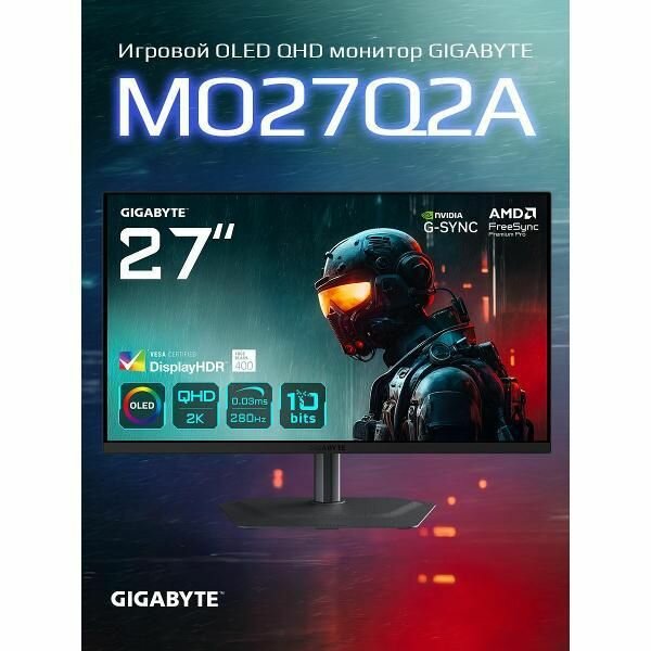 Монитор GIGABYTE MO27Q2A EK