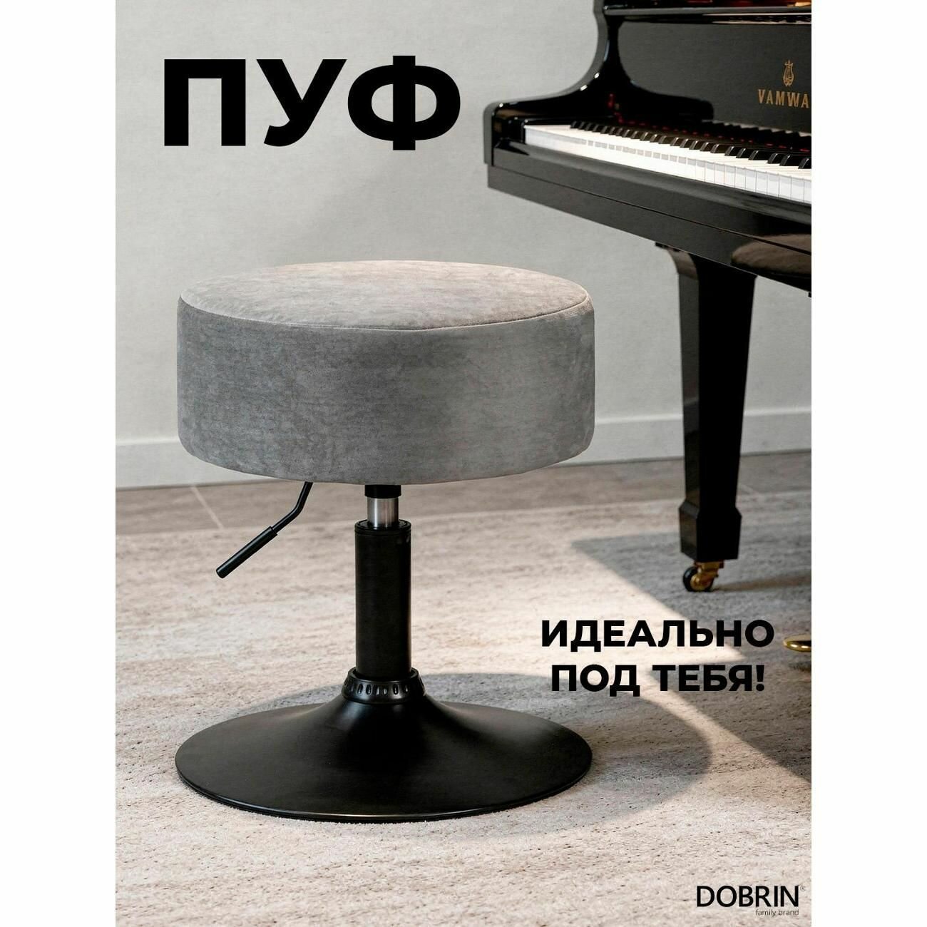 Пуф DOBRIN Danny Black LM-2050 Gr