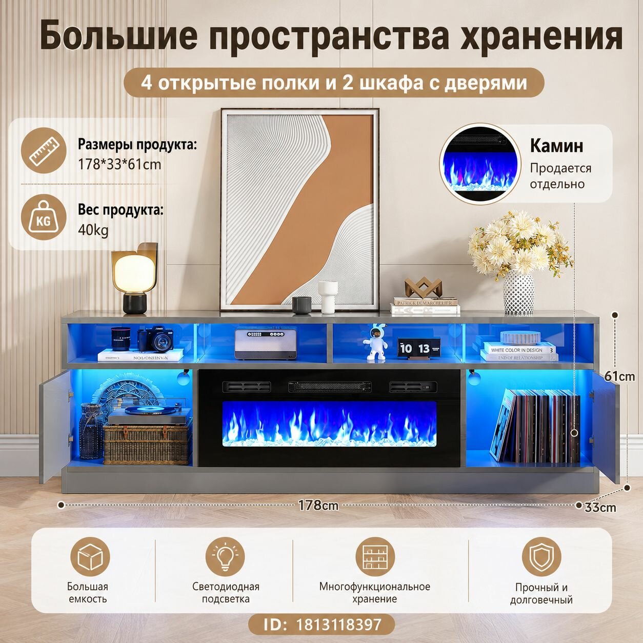 Тумба под телевизор светодиодной подсветкой 16 цветов 178*33*61cm Камин в комплект не