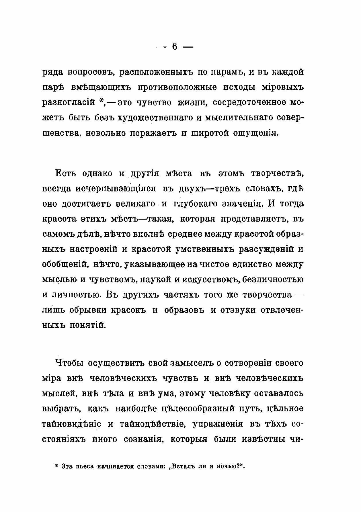Собрание стихов — фото 1