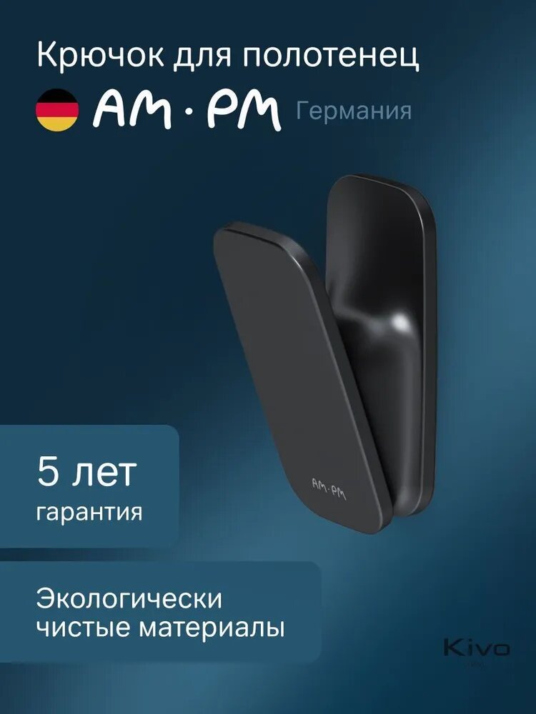 Крючок держатель для полотенец Inspire 2.0 A50A35522 черный