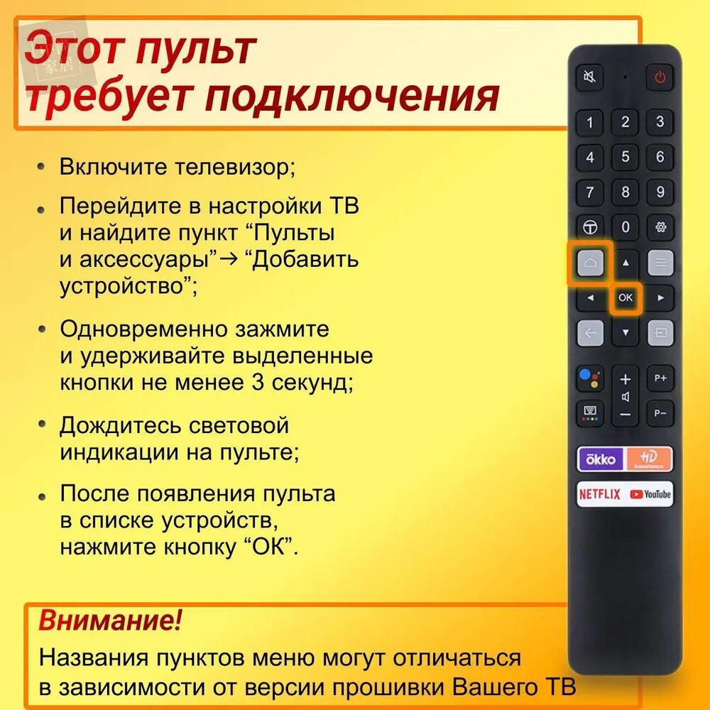 Пульт ДУ для телевизоров TCL iFFALCON RC 901V FMR8, 2xAAA, Bluetooth, Голосовое управление — фото 1