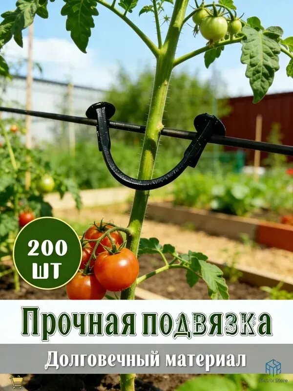 Подвязка для растений,200шт