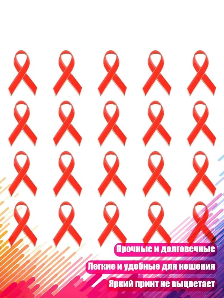 20 элегантных металлических значков с лентой для сбора средств, красный