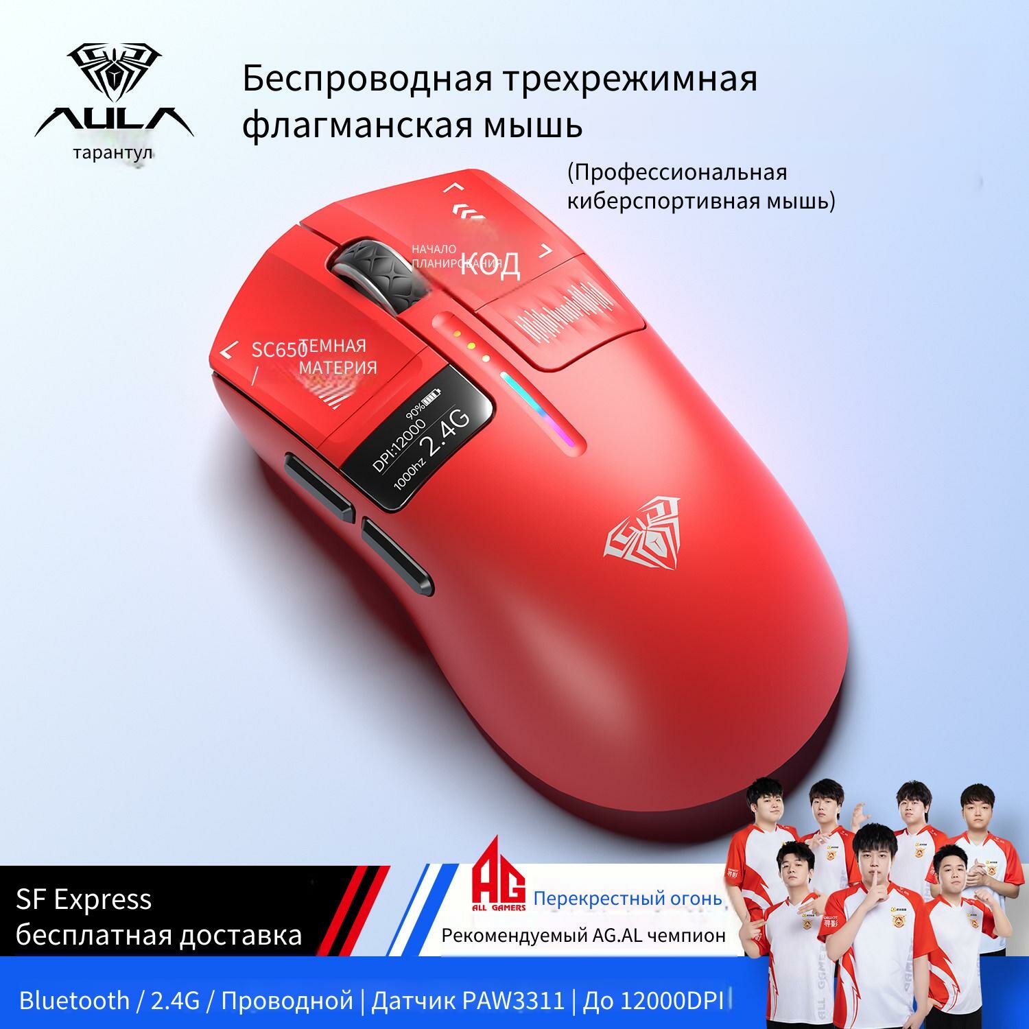 Tarantula SC311 беспроводная мышь киберспортивная игра проводной Bluetooth трехрежимный полив дельта 1000HZ возврат