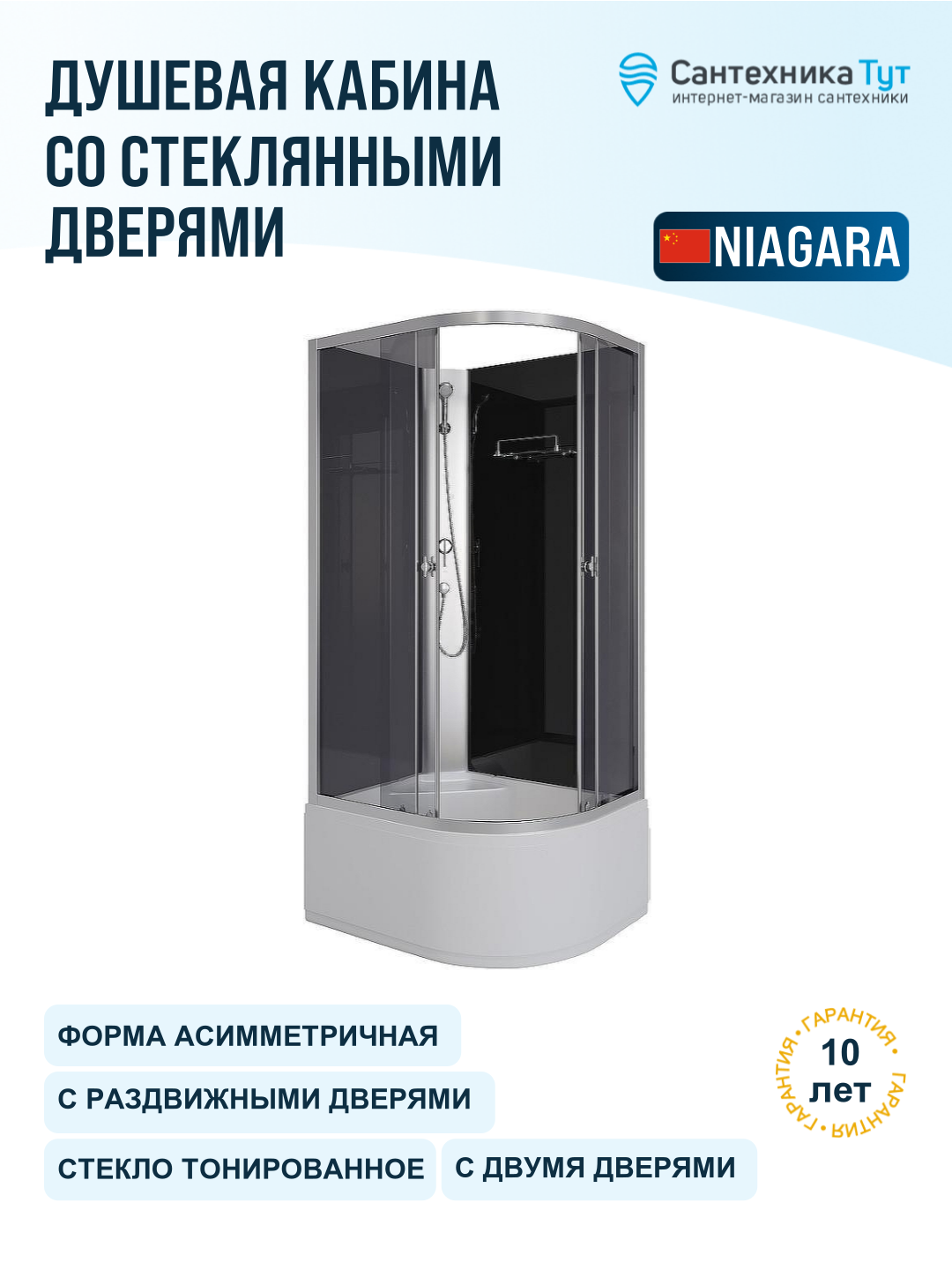 Душевая кабина Niagara Eco 90x70 E90 70 40L TN BK профиль хром, без гидромассажа, левая