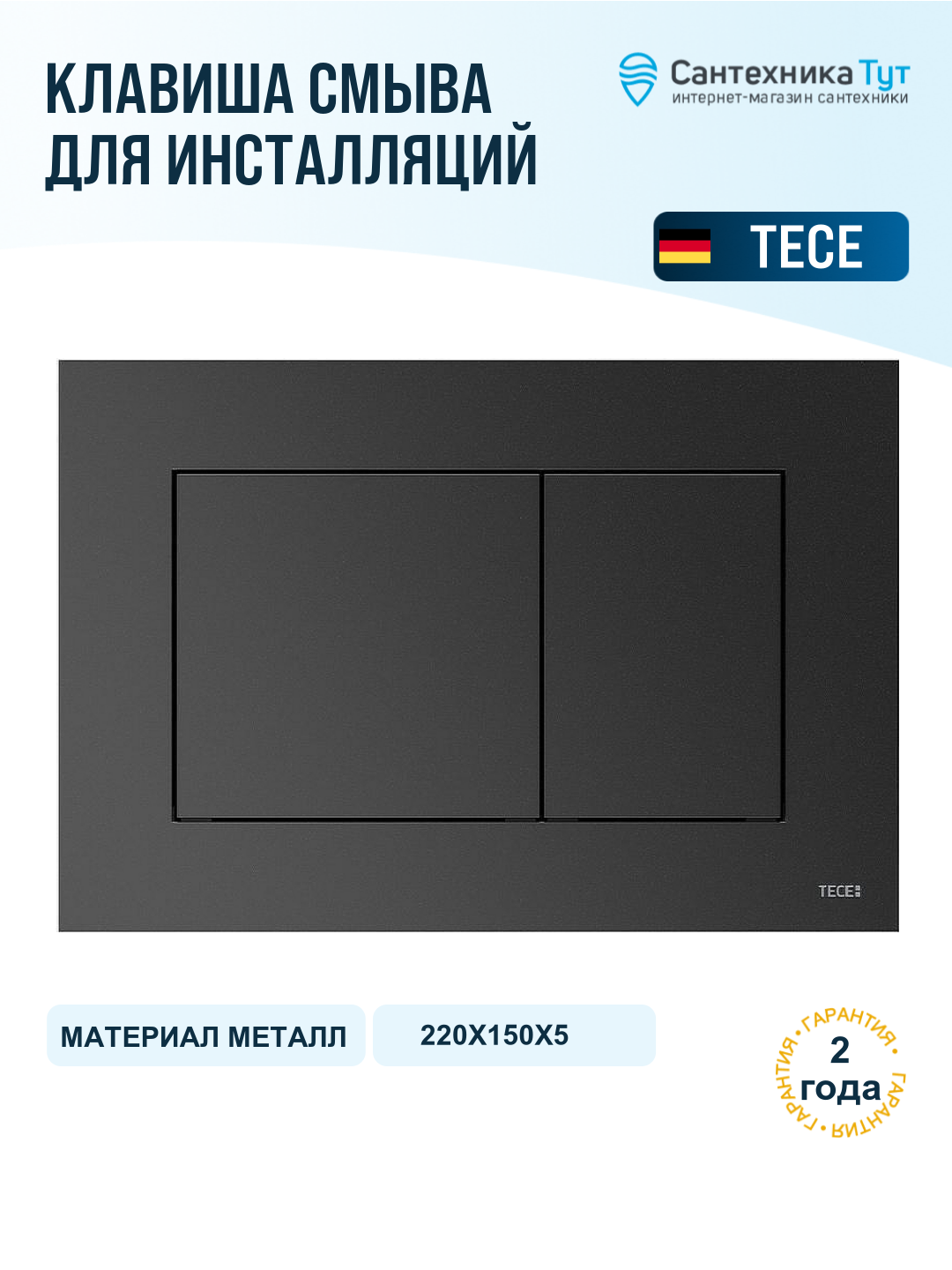 Кнопка смыва для инсталляции Tece Now 9240423 Графит