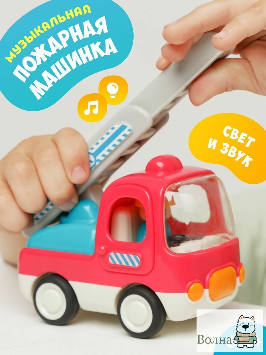 Om&Mom Машинка для мальчика пожарная / инерционный механизм