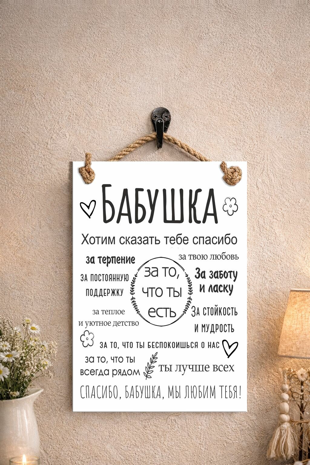 Табличка сувенирная (поздравительная) "Бабушка"