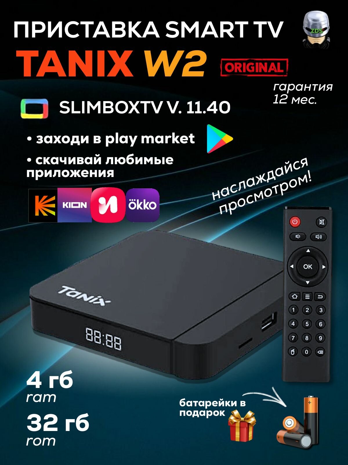 Tanix Медиаплеер Android, 4 ГБ/32 ГБ, Bluetooth, Wi-Fi, черный матовый
