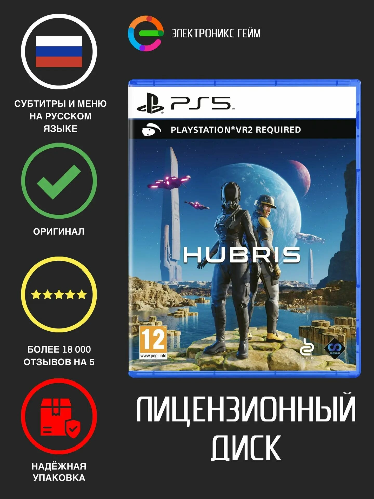 Игра Hubris (только для PS VR2) PS5 (PlayStation 5, PlayStation 5 VR2, Русские субтитры)