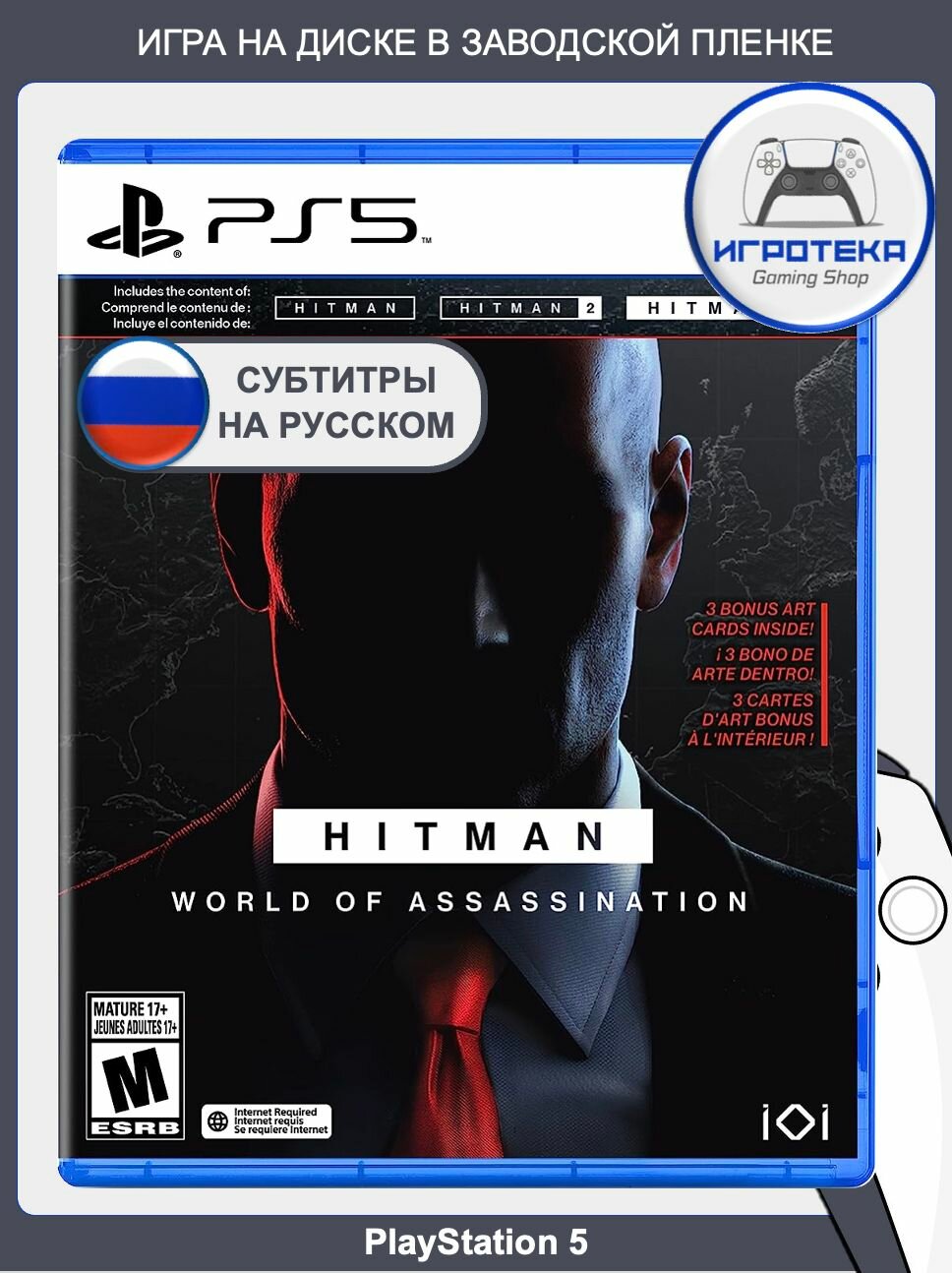 Hitman: World of Assassination для PS5 (русские субтитры и интерфейс). Игра на диске для PlayStation 5