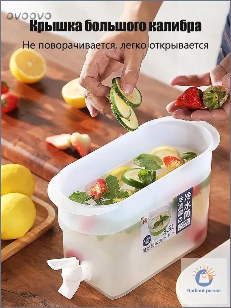Кувшин, 3.5 л — фото 1