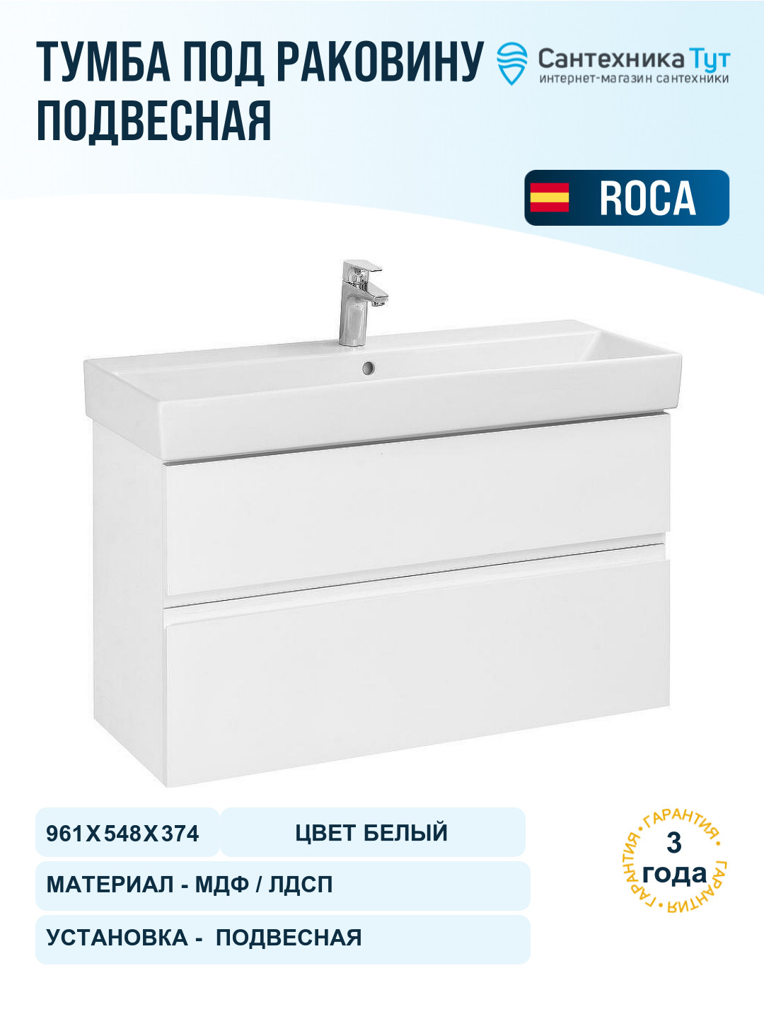 Тумба под раковину Roca Oleta 100 A857641501 подвесная Белая матовая