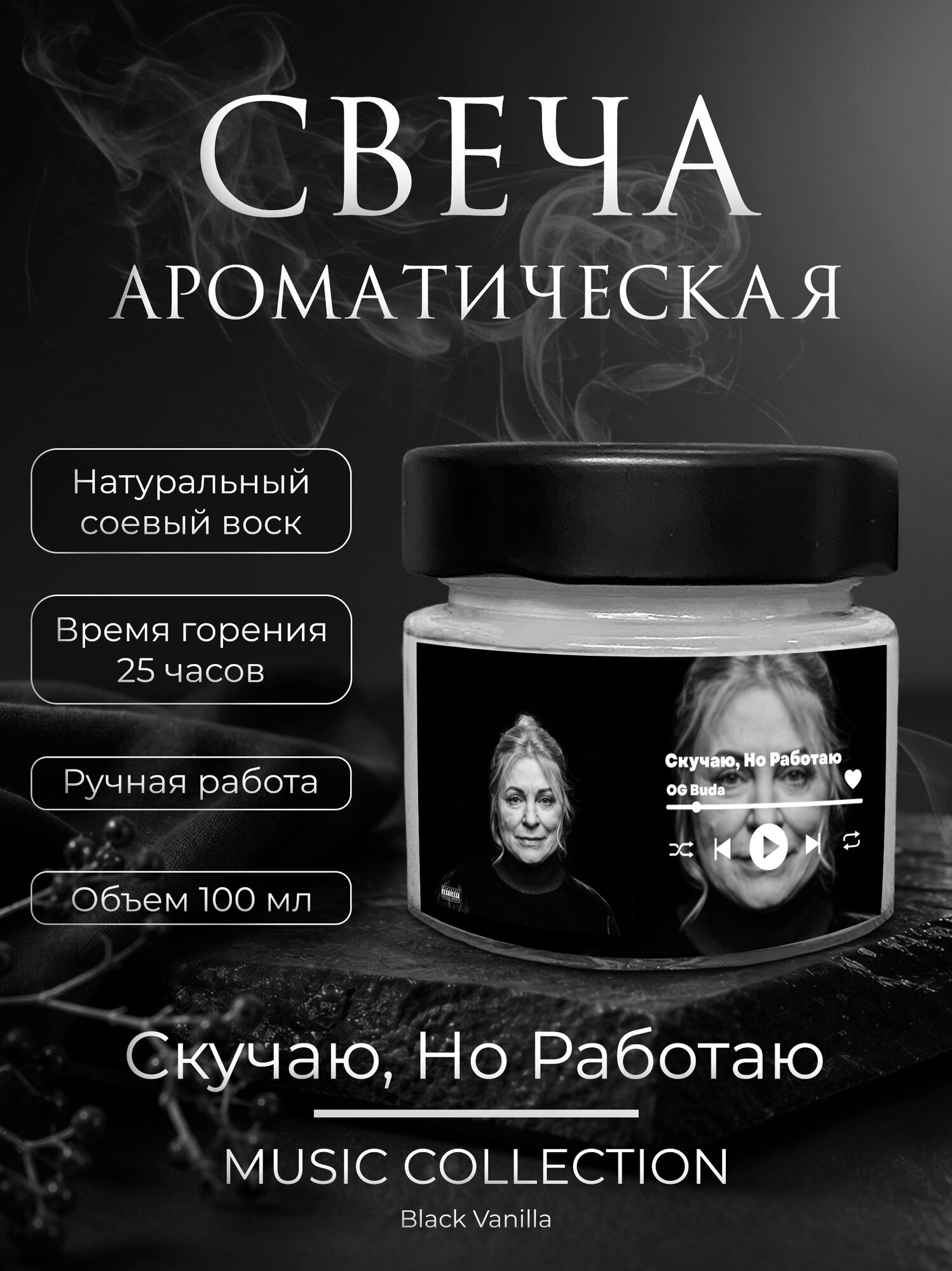 Свеча ароматическая OG Buda Ог буда
