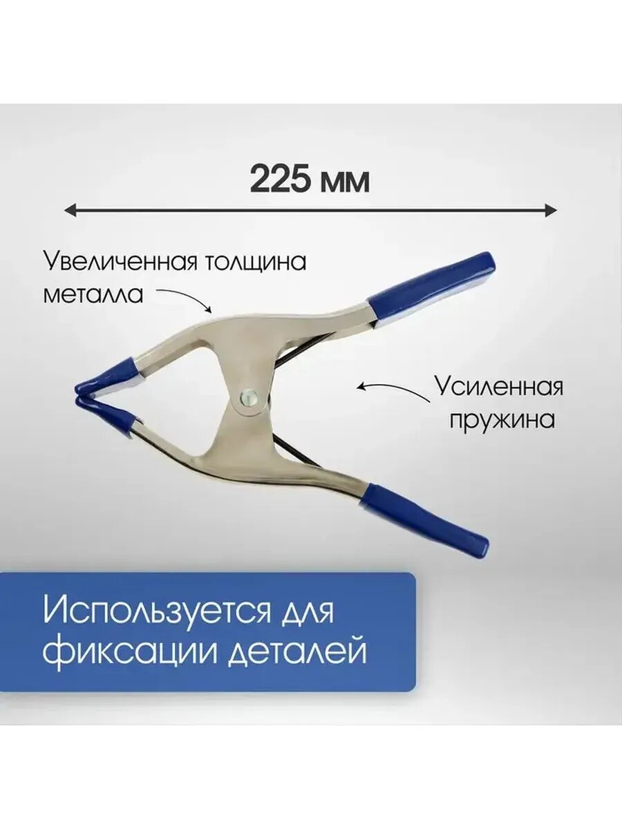 Профессиональная усиленная струбцина