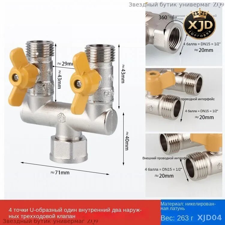 Эксклюзивный трехходовой газовый клапан 1/2 из меди для магистрали, оснащенный специальным шланговым соединителем и переключающим механизмом для природного газа