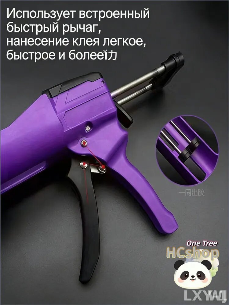Пистолет двухкомпонентный Пневматический, Скелетный