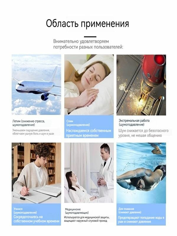 Путевые беруши — фото 1
